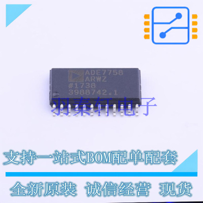 电能计量芯片 ADE7758ARWZ SOP-24-300mil ADI 全新原装进口