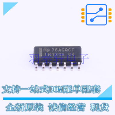 比较器 LM139ADR SOIC-14 TI 全新原装进口