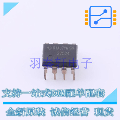 栅极驱动IC UCC27524P PDIP-8 TI 全新原装进口