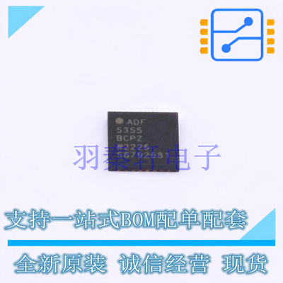 时钟发生器/频率合成器/PLL ADF5355BCPZ LFCSP-WQ-32 全新原装进