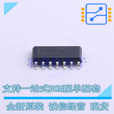 CAN芯片 NCV7356D2R2G SOIC-14 ON 全新原装进口