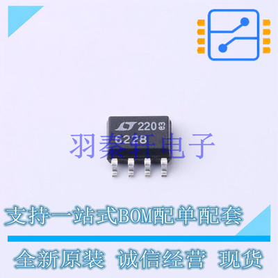运算放大器 LTC6228IS8#PBF SO-8 ADI 全新原装进口