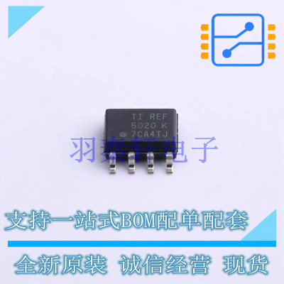 电压基准芯片 REF5020IDR SOIC-8 TI 全新原装进口