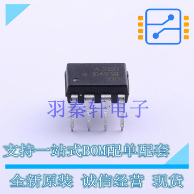 光耦-逻辑输出 HCPL-3150-000E DIP-8 全新原装进口