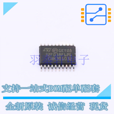 单片机(MCU/MPU/SOC) STM32F038F6P6 TSSOP-20 ST 全新原装进口