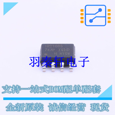 栅极驱动IC IR2108STRPBF SOIC-8 全新原装进口