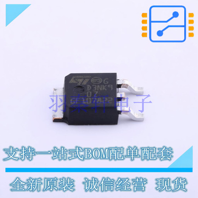 场效应管(MOSFET) STD3NK90ZT4 TO-252-2(DPAK) ST 全新原装进口