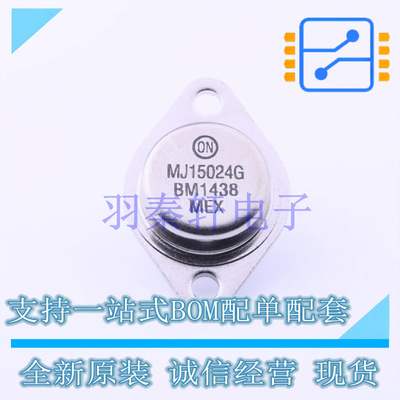 三极管(BJT) MJ15024G TO-204 全新原装进口