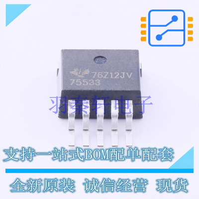 线性稳压器(LDO) TPS75533KTTR TO-263-5 TI 全新原装进口
