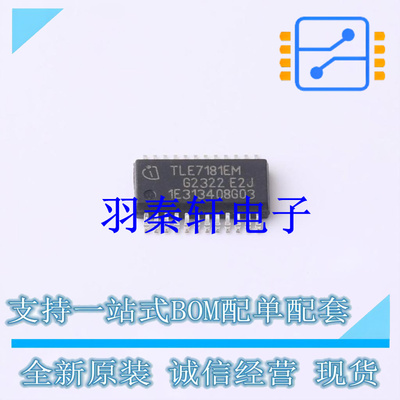 栅极驱动IC TLE7181EMXUMA1 SSOP-24-4-EP-150mil 全新原装进口