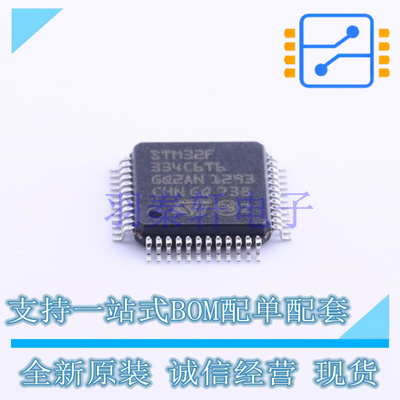 单片机(MCU/MPU/SOC) STM32F334C6T6 LQFP-48(7x7) ST 全新原装进