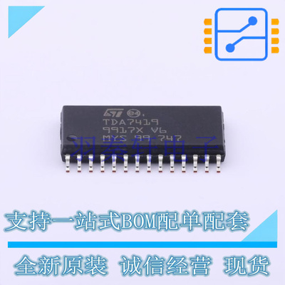 音频接口芯片 TDA7419TR SO-28-300mil ST 全新原装进口