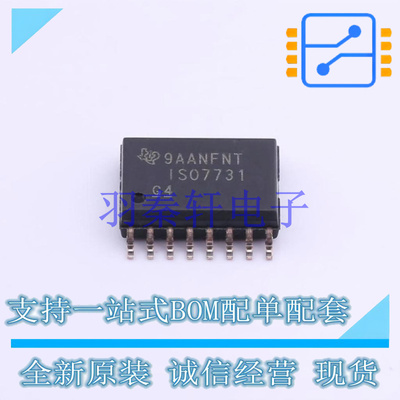 数字隔离器 ISO7731DWR SOIC-16-300mil TI 全新原装进口
