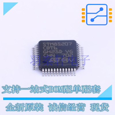 单片机(MCU/MPU/SOC) STM8S207CBT6 LQFP-48(7x7) ST 全新原装进