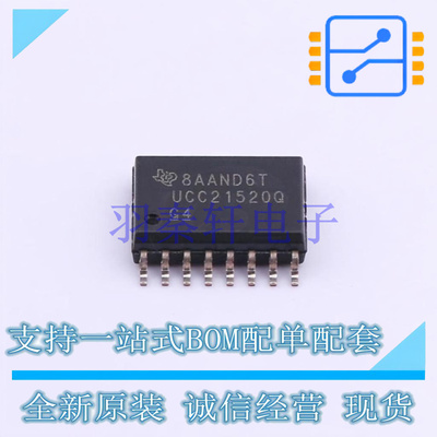 栅极驱动IC UCC21520QDWQ1 SOIC-16-300mil TI 全新原装进口
