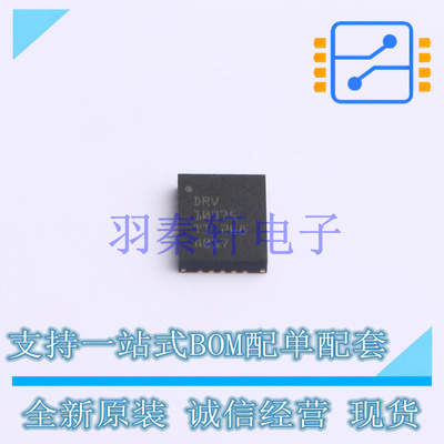 电机驱动芯片 DRV10975RHFR QFN-24-EP(4x5) TI 全新原装进口