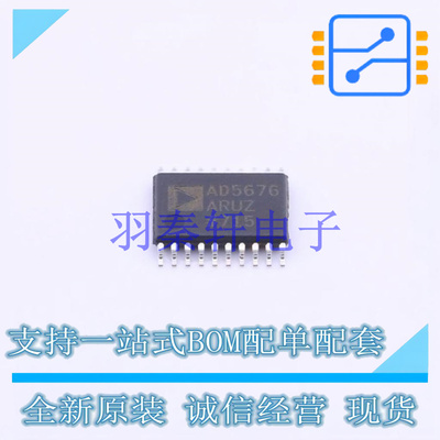 数模转换芯片DAC AD5676ARUZ-REEL7 TSSOP-20 ADI 全新原装进口