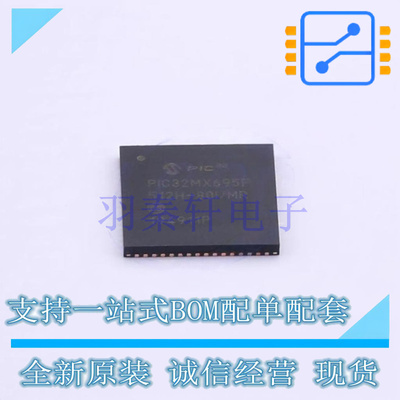 单片机(MCU/MPU/SOC) PIC32MX695F512H-80I/MR QFN-64-EP(9x9) MI