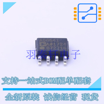 运算放大器 AD8641ARZ-REEL7 SOIC-8 ADI 全新原装进口