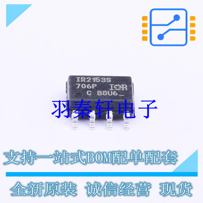 栅极驱动IC IR2153STRPBF SOIC-8 全新原装进口