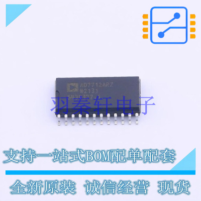 模数转换芯片ADC AD7712ARZ-REEL SOIC-24-300mil ADI 全新原装进