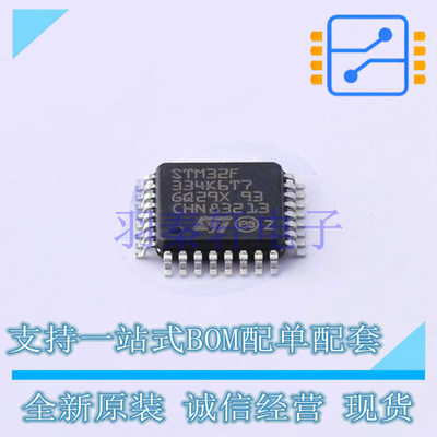 单片机(MCU/MPU/SOC) STM32F334K6T7 LQFP-32(7x7) ST 全新原装进