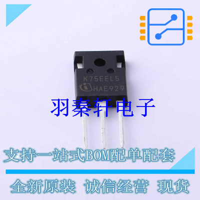 IGBT管/模块 IKW75N65EL5 TO-247-3 全新原装进口
