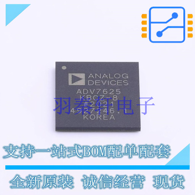 视频接口芯片 ADV7625KBCZ-8-RL BGA-260 全新原装进口