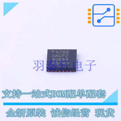 其他接口 AD5700-1ACPZ-RL7 LFCSP-24 全新原装进口