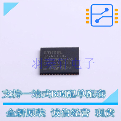 单片机(MCU/MPU/SOC) STM32L151CCU6 UFQFPN-48(7x7) ST 全新原装
