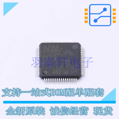 单片机(MCU/MPU/SOC) STM32L496RGT3 LQFP-64(10x10) ST 全新原装