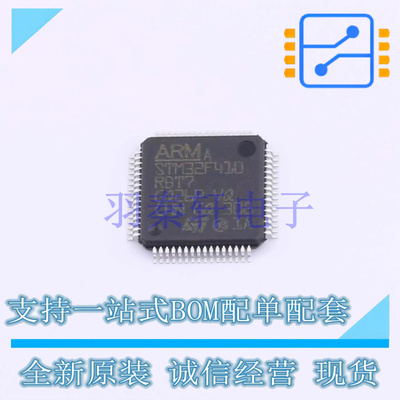 单片机(MCU/MPU/SOC) STM32F410RBT7 LQFP-64(10x10) ST 全新原装