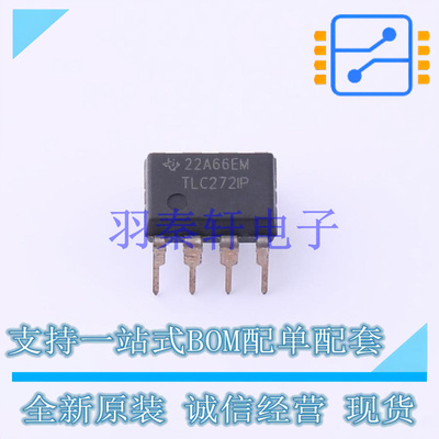 运算放大器 TLC272IP PDIP-8 TI 全新原装进口