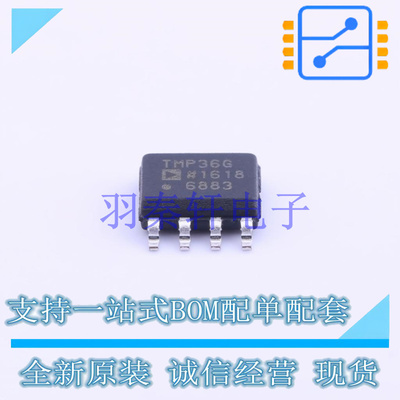 温度传感器 TMP36GSZ-REEL7 SOIC-8 全新原装进口