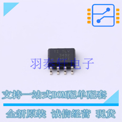 比较器 TLV3492AIDR SOIC-8 TI 全新原装进口