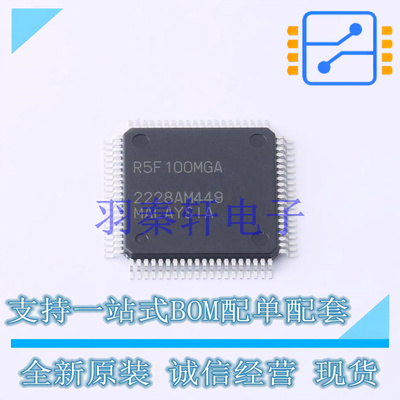 单片机(MCU/MPU/SOC) R5F100MGAFA#10 PQFP-80(14x14) 全新原装进