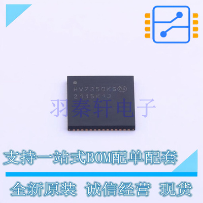 专业电源管理(PMIC) HV7350K6-G HVQFN-56-EP(8x8) MIC 全新原装