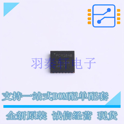 ADC/DAC-专用型 PCM1840IRTWR WQFN-24 TI 全新原装进口
