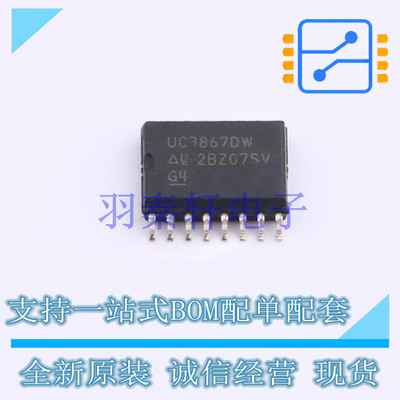 DC-DC控制芯片 UC3867DWTR SOIC-16 TI 全新原装进口