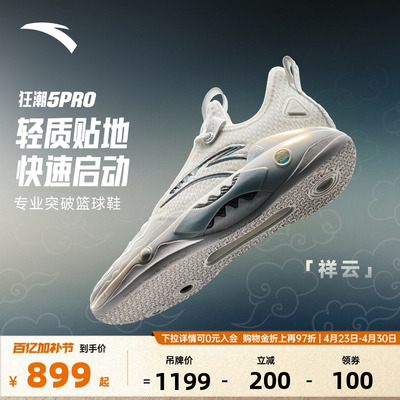 狂潮5pro篮球鞋安踏凯里欧文同款