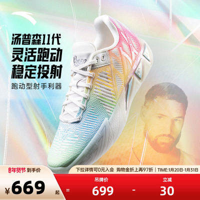 安踏KT11氮科技篮球鞋男