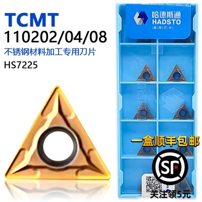 株洲哈德斯通三角形数控刀片