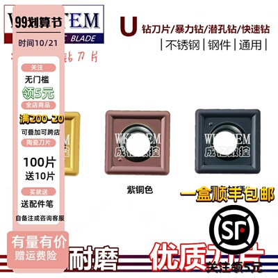 U钻暴力钻刀片SPMG050204 060204 07T308 090408 110408DG