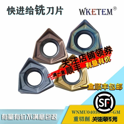 快进给六角重切削数控铣刀片