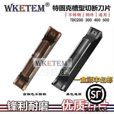 不锈钢数控切槽刀片特固克同款