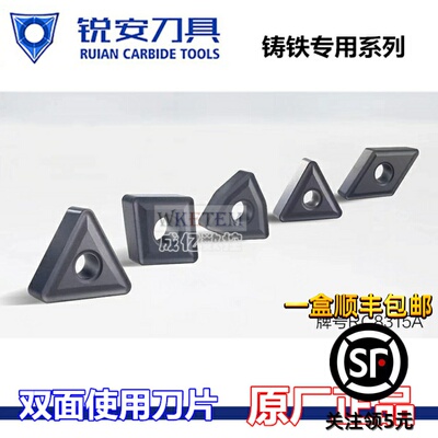 RUIAN锐安数控刀片桃形铸铁