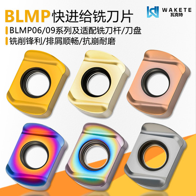 快进给数控铣刀片BLMP