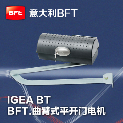 电动折叠门开门机进口BFT意大利
