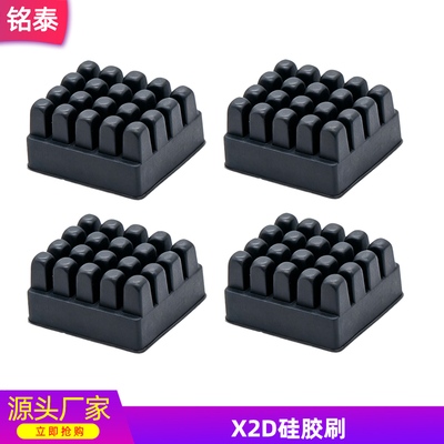 拓竹X2D硅胶挤出头喷嘴刷耐高温