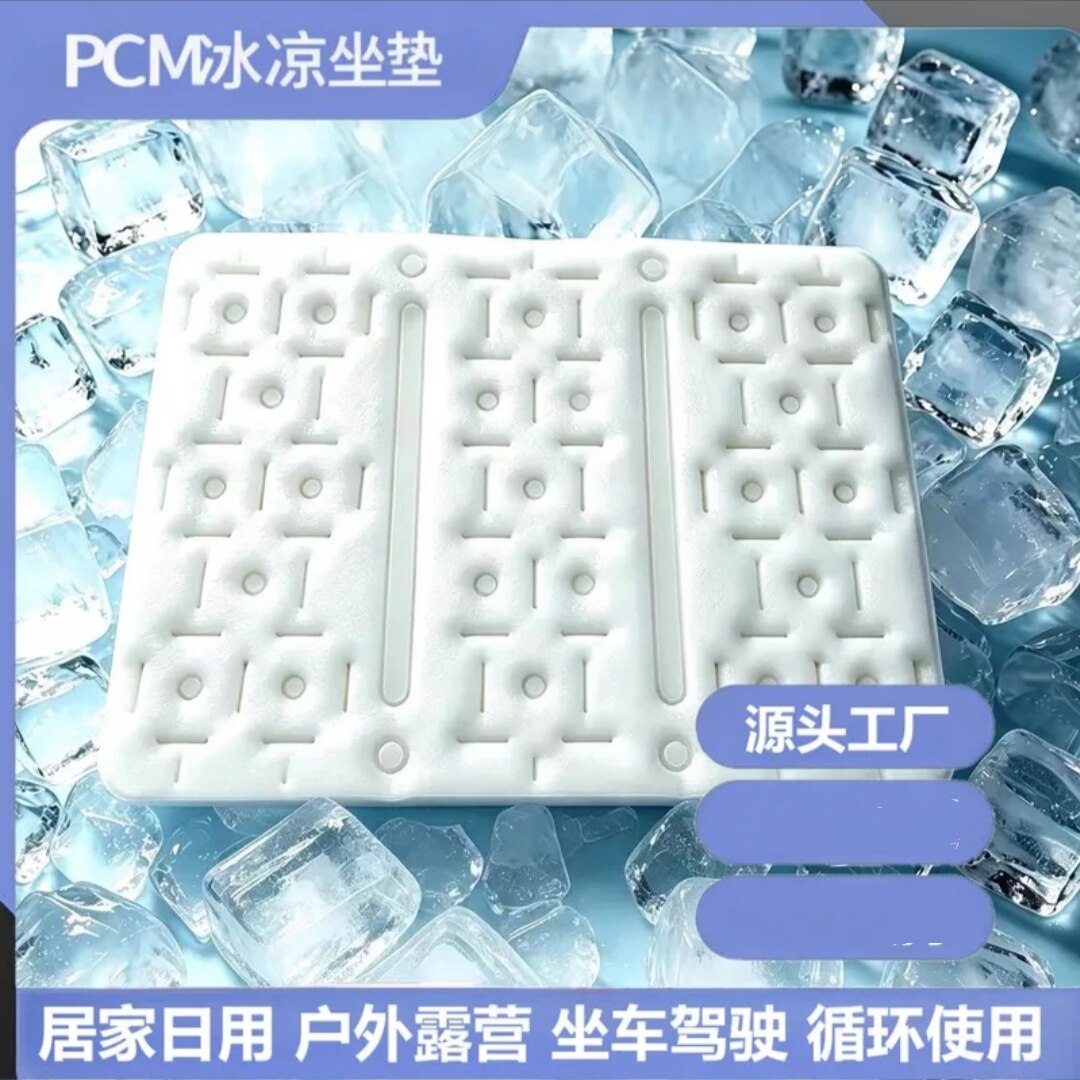 夏日降温神器降温冰垫宠物冰垫坐垫PCM冰垫降温冰垫办公室冰垫